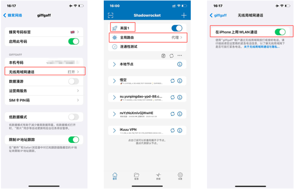 giffgaff开启WiFi Calling通话教程 – 冒险岛
