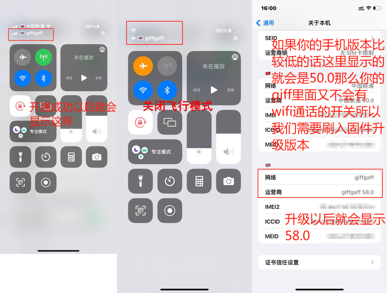 giffgaff开启WiFi Calling通话教程 – 冒险岛