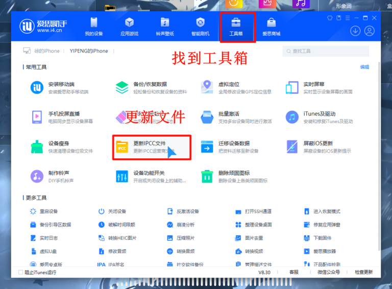 giffgaff开启WiFi Calling通话教程 – 冒险岛