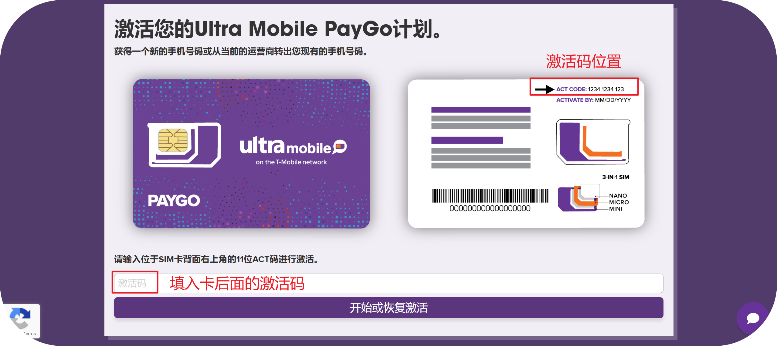 Ultra Mobile Paygo 美国实体手机卡 | 3美元月租 | 支持esim和WiFi calling – 冒险岛