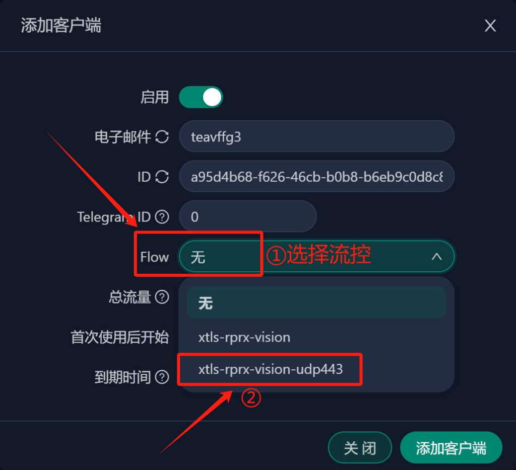 3x-ui详细安装教程 – 冒险岛